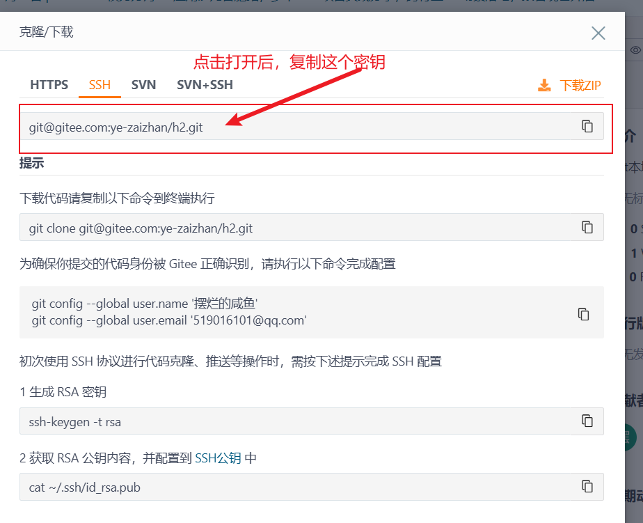 gitee+git配置仓库_git配置gitee-CSDN博客
