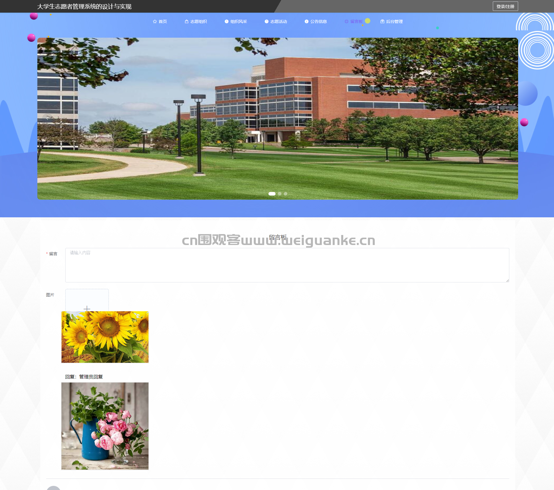 大学生志愿者管理系统springboot vue java-CSDN博客