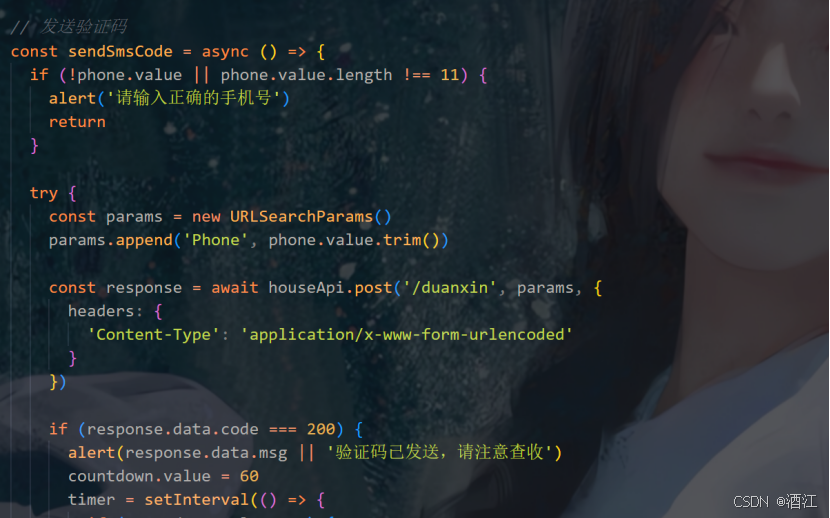 Vue3双token加密登录及注册_vue3 token过期后经过拦截器刷新token返回到localstorage内,第二次重试请求头-CSDN博客