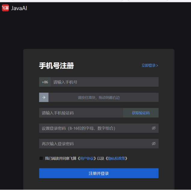 基于飞算JavaAI实现学生成绩综合统计分析系统的设计与实现_怎么实现web系统与ai成绩分析-CSDN博客