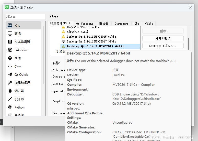 qt5.14.2跟vs2022配置-CSDN博客