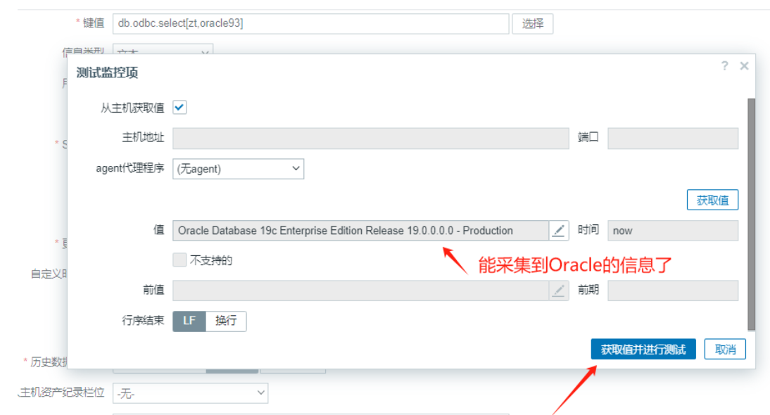 【zabbix】 zabbix用ODBC的方式监控Oracle数据库_zabbix添加oracle数据库监控-CSDN博客