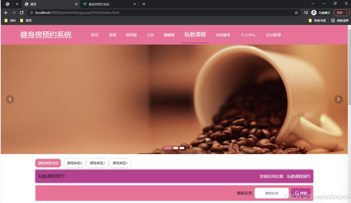 Java毕设项目案例实战ii基于ssm的健身房预约系统设计与实现(开发文档数据库源码) Csdn博客