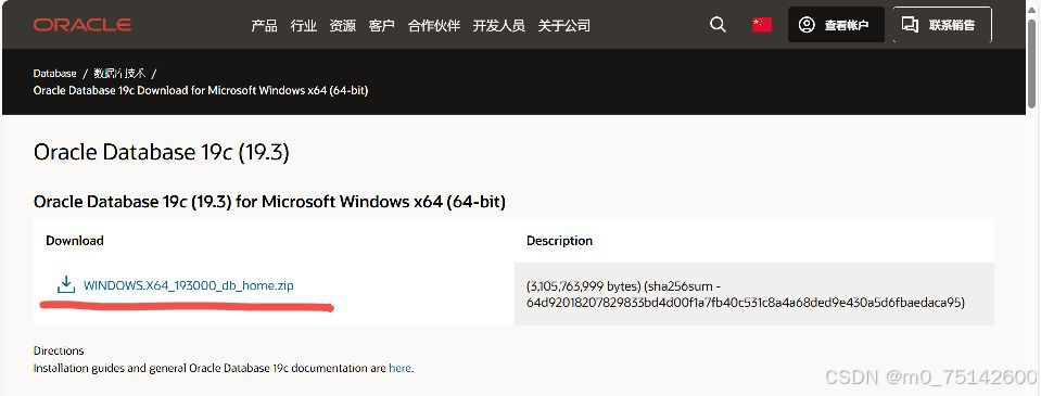 Oracle安装教程（Windows）_windows安装oracle-CSDN博客