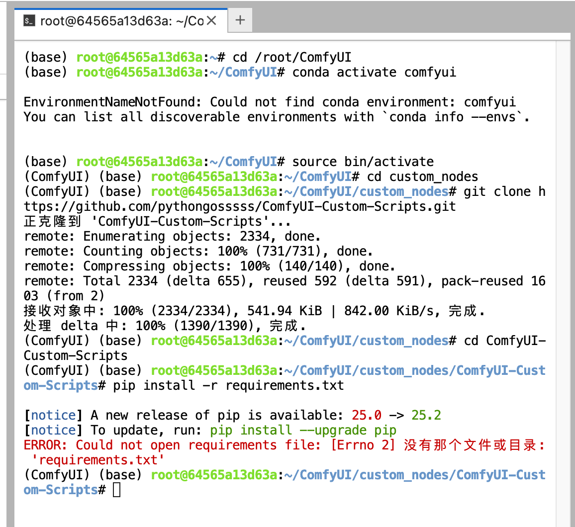 ComfyUI版本更新---解决ComfyUI的节点不兼容问题_cannot read properties of undefined (reading 'befo-CSDN博客
