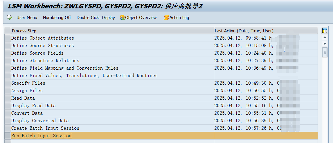 LSMW极速入门版_sap lsmw-CSDN博客