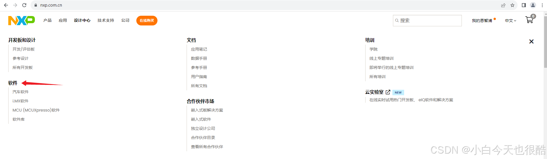 eIQ Tookit安装_nxp eiq-CSDN博客