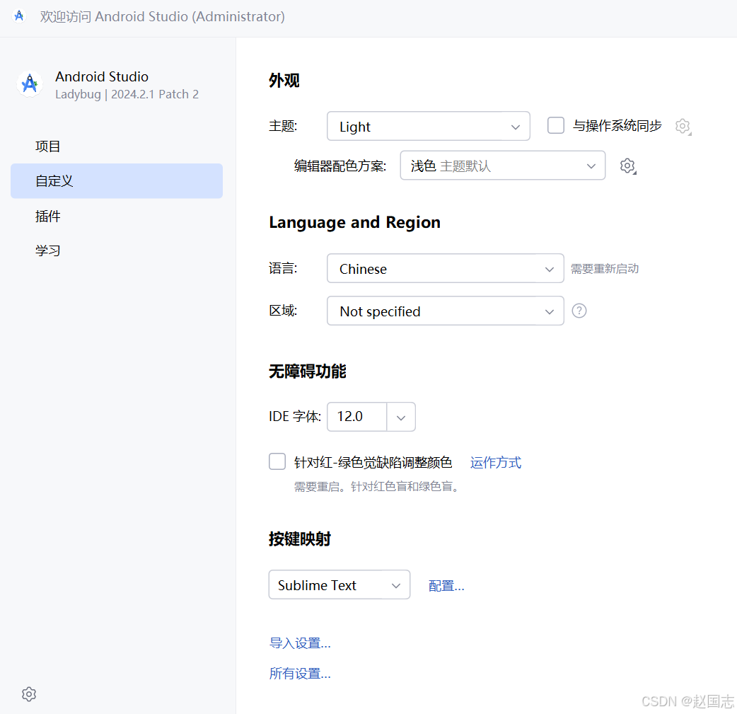 Android Studio汉化插件安装及中英文切换_androidstudio中文插件-CSDN博客