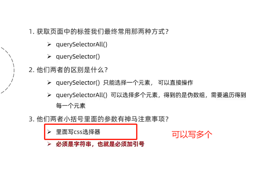 黑马程序员Pink的javaScript课程APIday1-CSDN博客