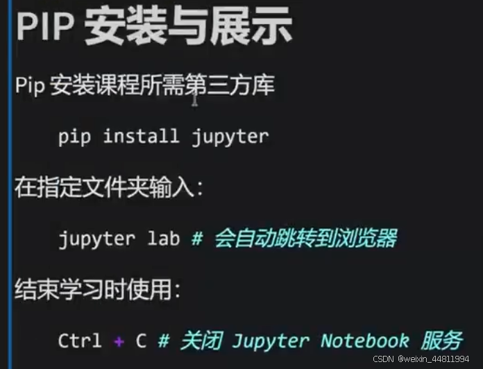 聪明办法学python第1次笔记-CSDN博客