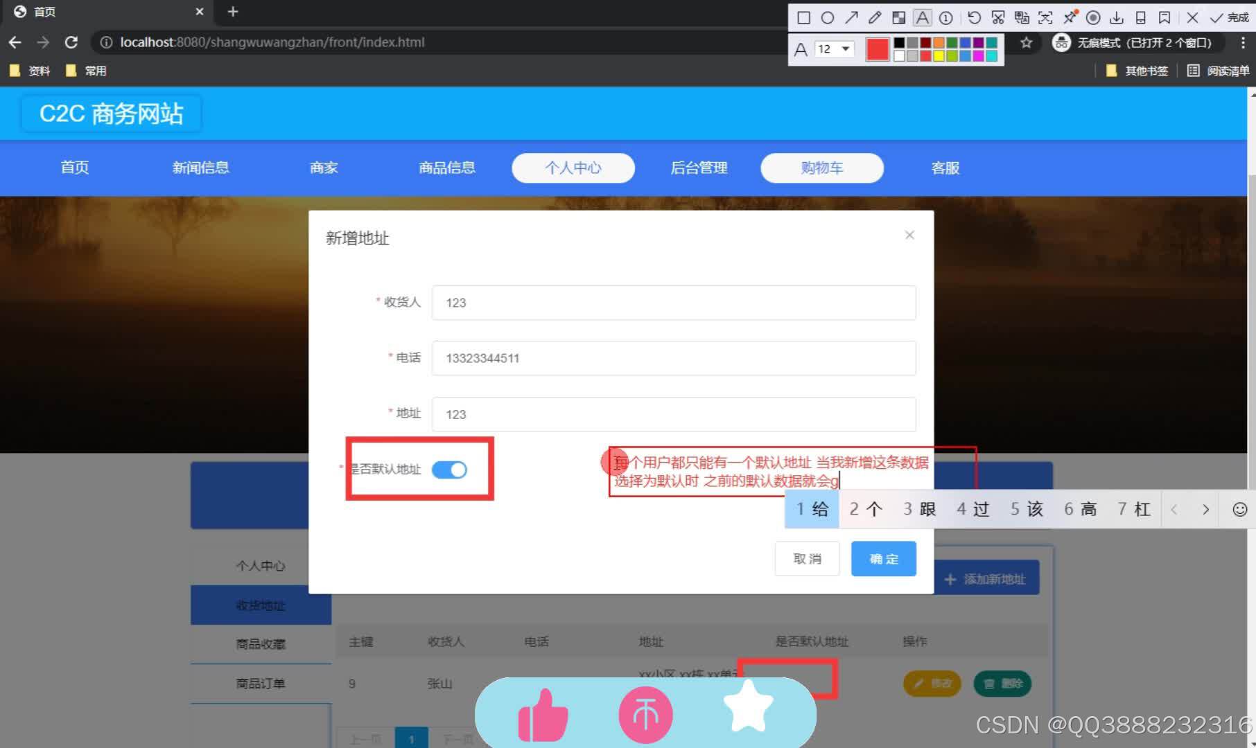 基于java+vue+ssm+jsp的C2C电子商务网站+vue录像(源码+lw+部署文档+讲解等)-CSDN博客