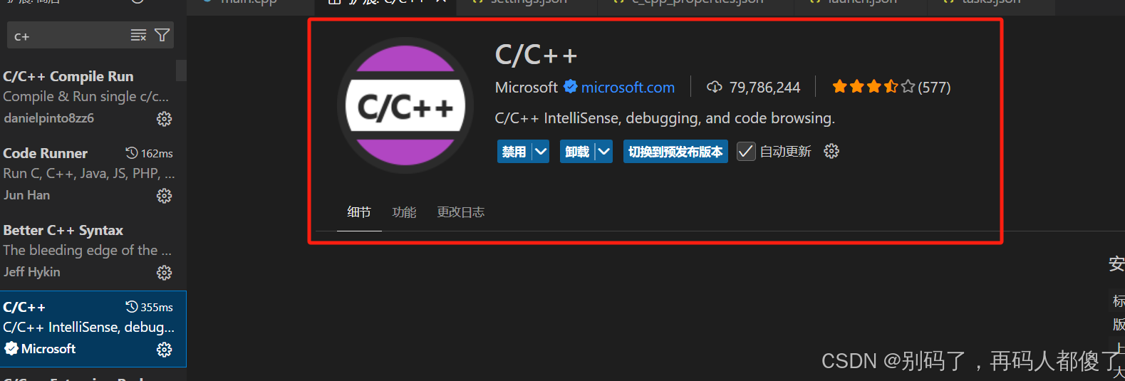 解决VScode C++未找到 ＜opencv2/opencv.hpp＞文件_opencv.hpp找不到-CSDN博客