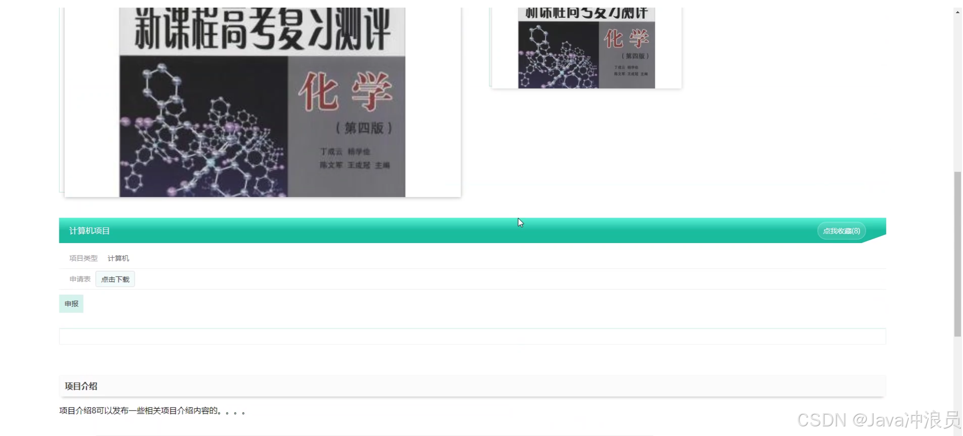 基于springboot的项目评估审查系统的设计和实现源码lw调试文档项目评估系统设计 Csdn博客