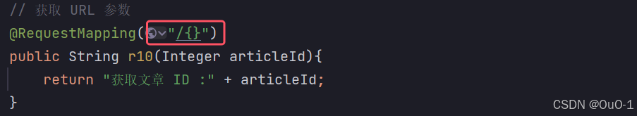 【SpringMVC】深入解析 @PathVariable 注解的概念、源码解析和使用 @PathVariable 注解获取 URL 路径参数的过程和重命名 URL 参数的方法-CSDN博客