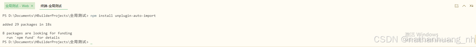 怎样在HBuilderX IDE中安装插件？_hbuilderx安装插件-CSDN博客