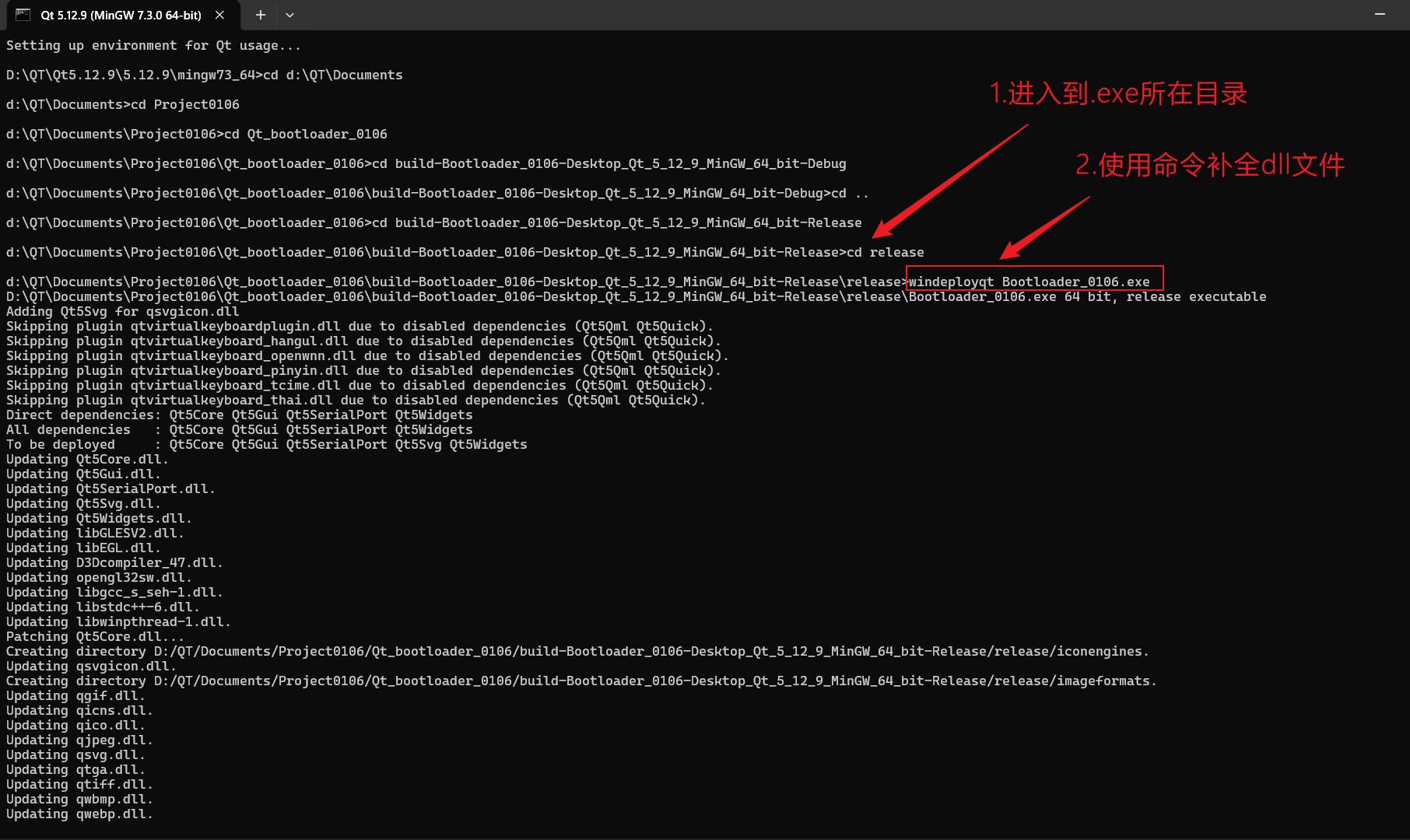 [Qt]将写好的Qt代码封装成独立运行的软件-CSDN博客