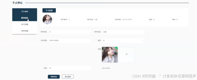 计算机毕业设计springboot网上安全知识竞赛答题系统 基于spring Boot的网络安全知识竞赛在线答题平台设计与实现 Spring Boot驱动的网络安全知识竞赛答题系统开发与应用