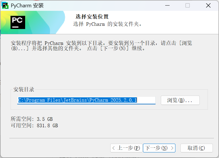 （2025）PyCharm安装教程，图文教程（超详细）_pycharm2025安装教程-CSDN博客