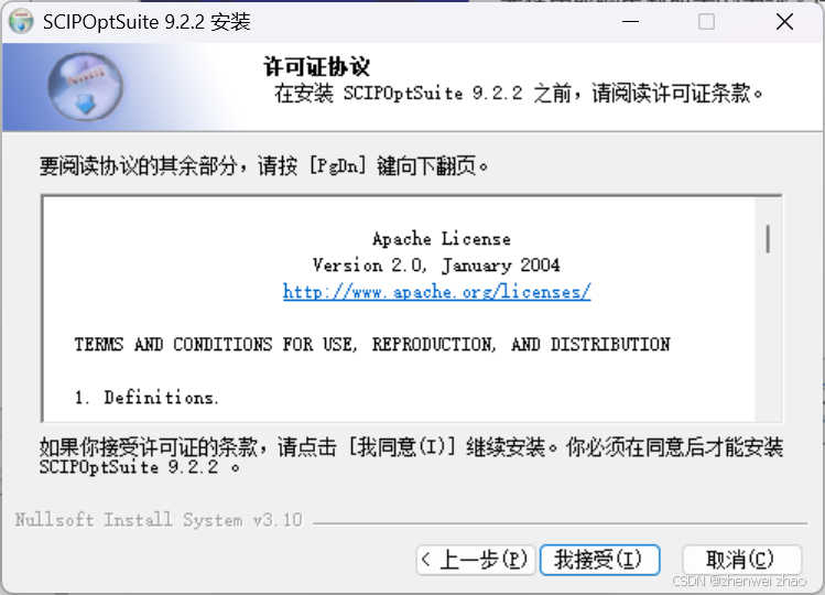 SCIP求解器Windows安装_scip安装-CSDN博客