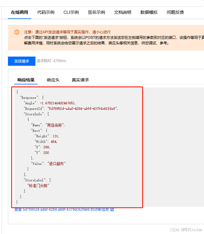 【玩转OCR】腾讯云智能结构化OCR文字识别应用场景与技术应用_tencentcloud.ocr-CSDN博客