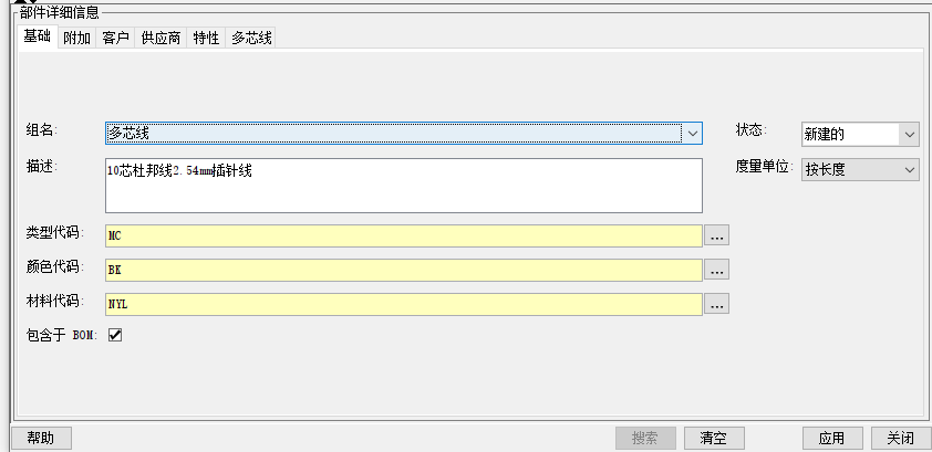 solid edge electrical 电气模块工作流演示（从建符号库到接线到最后引出长度引脚报告的过程）_尺寸前缀符号solid ...