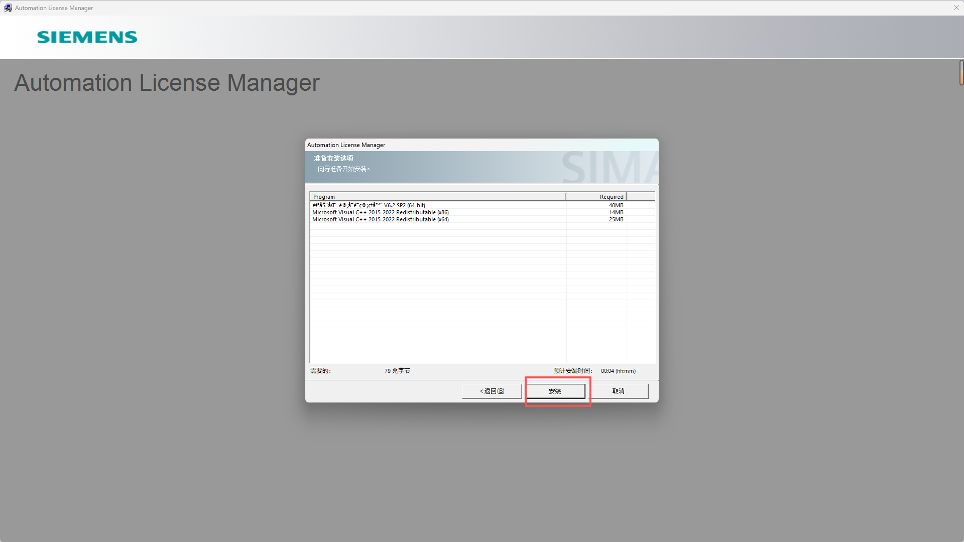 WIN更新系统后，TIA Portal打不开程序，提示STEP7 Basic 的许可无法彻底完成，解决办法_处理用于simatic产品授权或许可的程序-CSDN博客