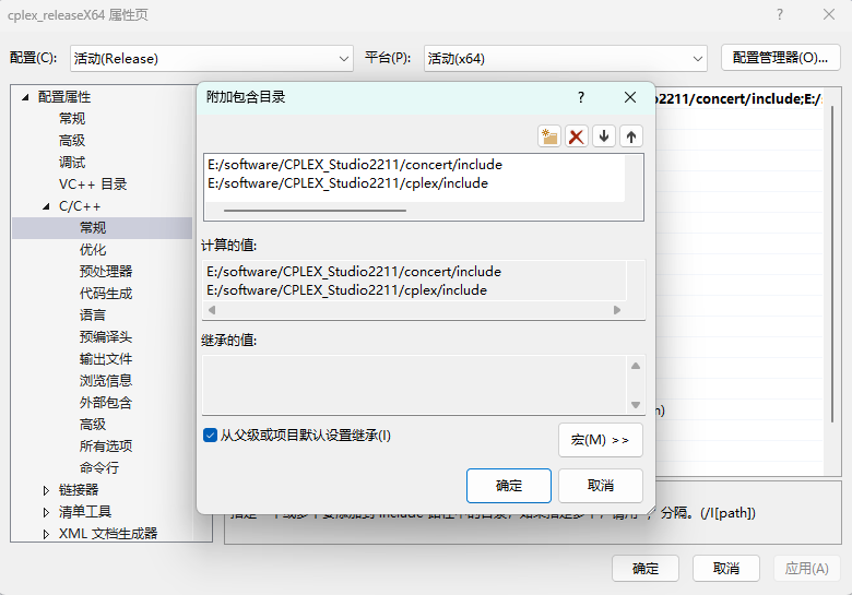 C++ 在Visual Studio平台上配置 CPLEX _visual studio配置cplex-CSDN博客