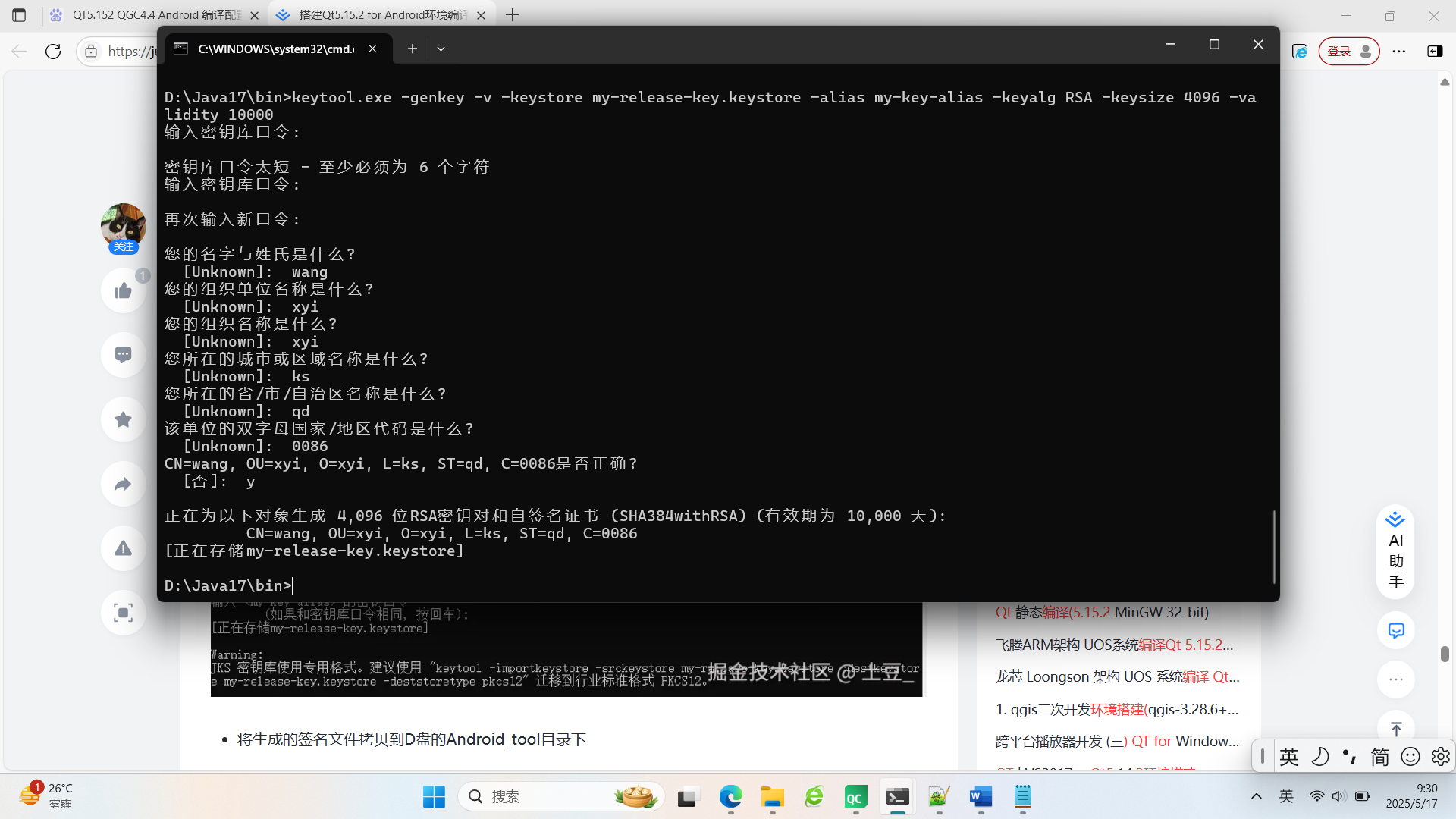QT5.15-QGC4.4.4编译安装详细配置说明书_qgc如何配置安卓环境-CSDN博客