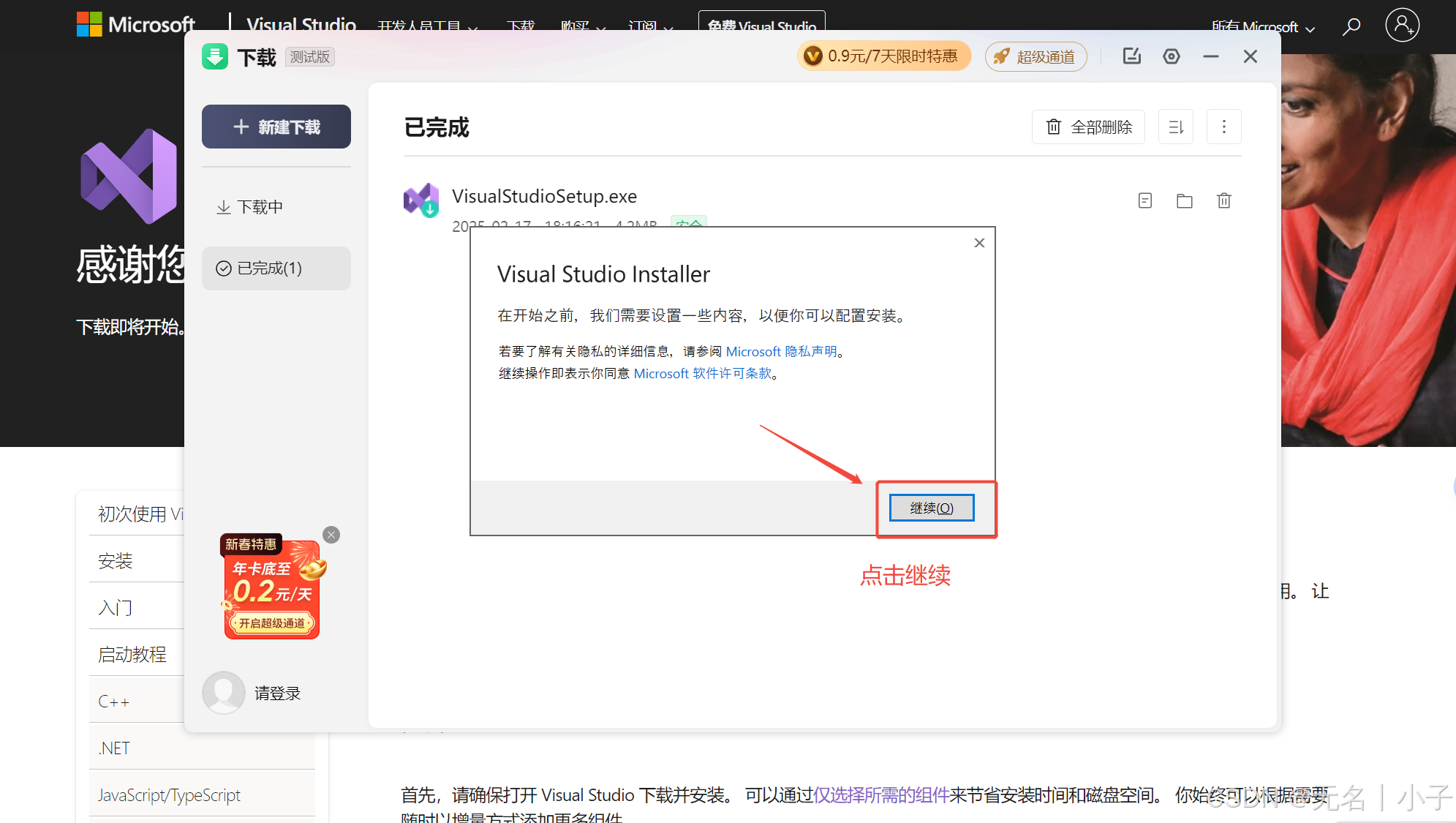 Unity-VS2022（Visual Studio）单独下载及安装教程_unity怎么安装visual studio-CSDN博客