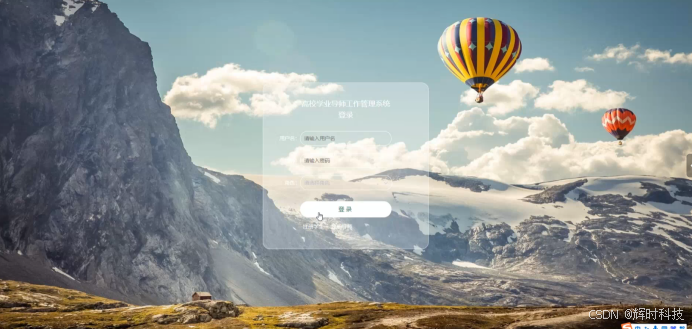 计算机毕业设计springboot高校学业导师工作管理系统 基于spring Boot的高校学业指导管理系统设计与实现 Spring Boot框架下的高校学业导师管理平台构建高校学业导师系统