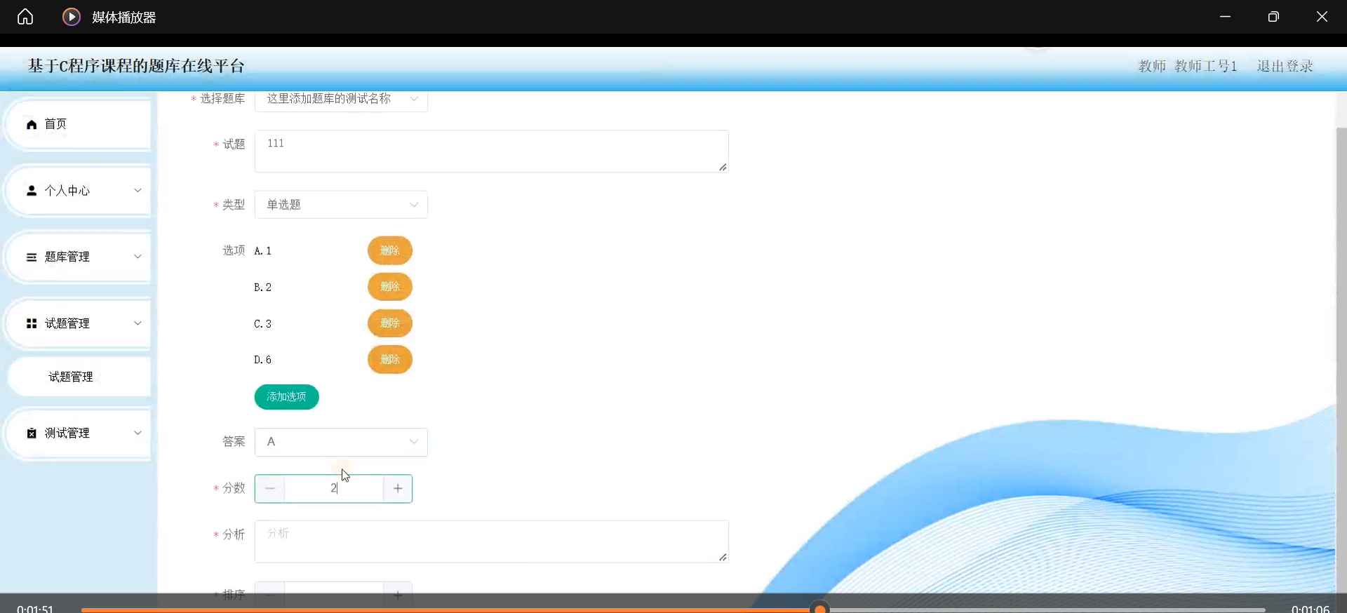 2026毕设ssm+vue基于C程序课程的题库在线平台论文+程序-CSDN博客