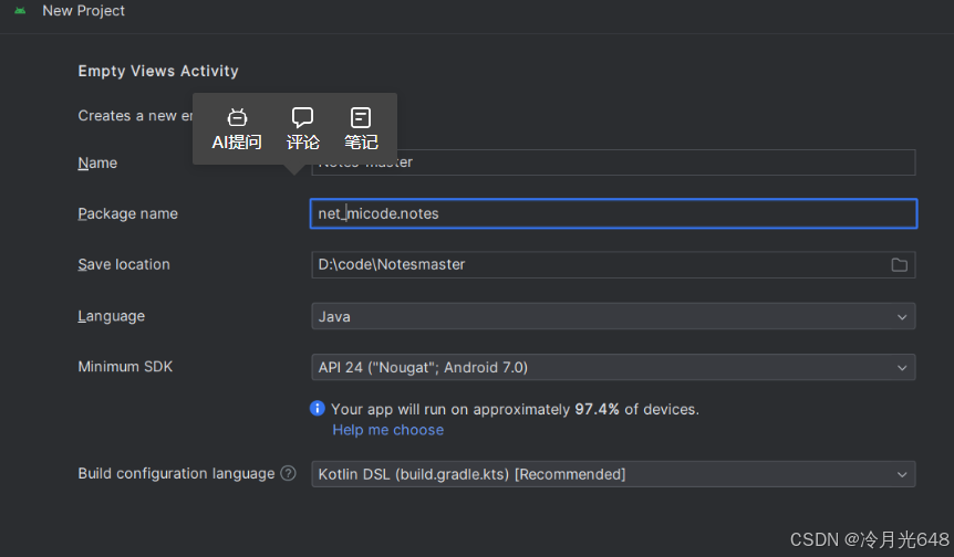 Android Studio小米便签项目的部署_android便签项目源码-CSDN博客