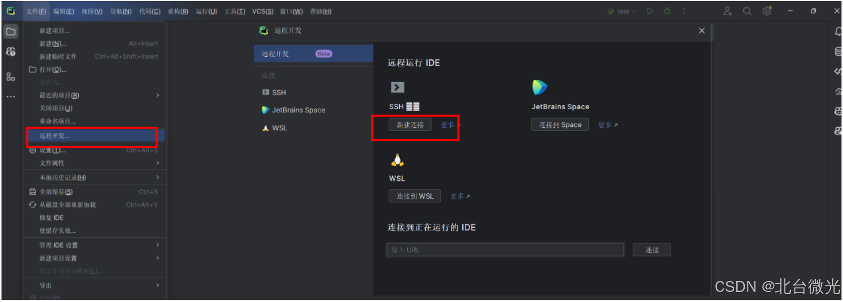 CPNT服务器PyCharm远程连接指南_pycharm 教育邮箱 远程连接-CSDN博客