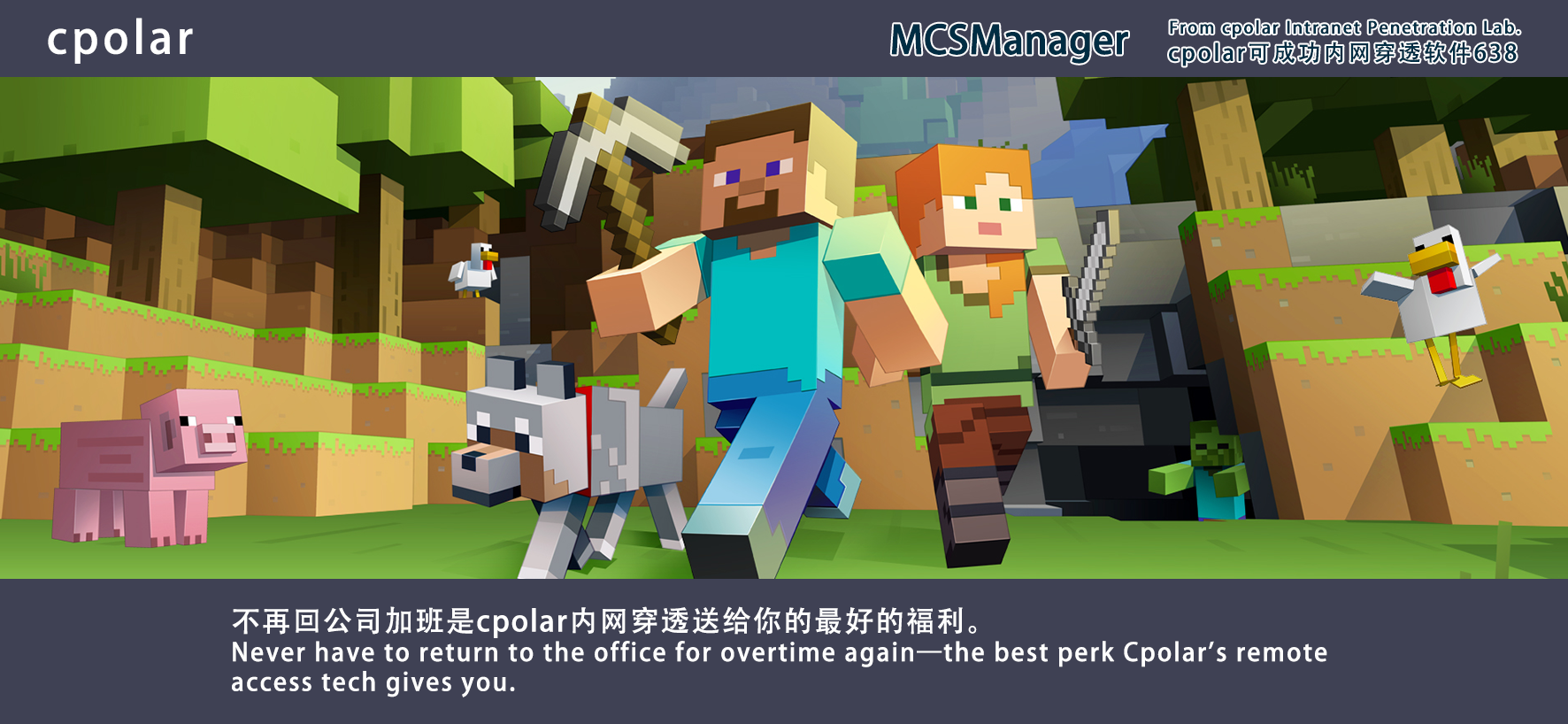 MCSManager的“一键建服魔法”： cpolar内网穿透实验室第638个成功挑战-CSDN博客