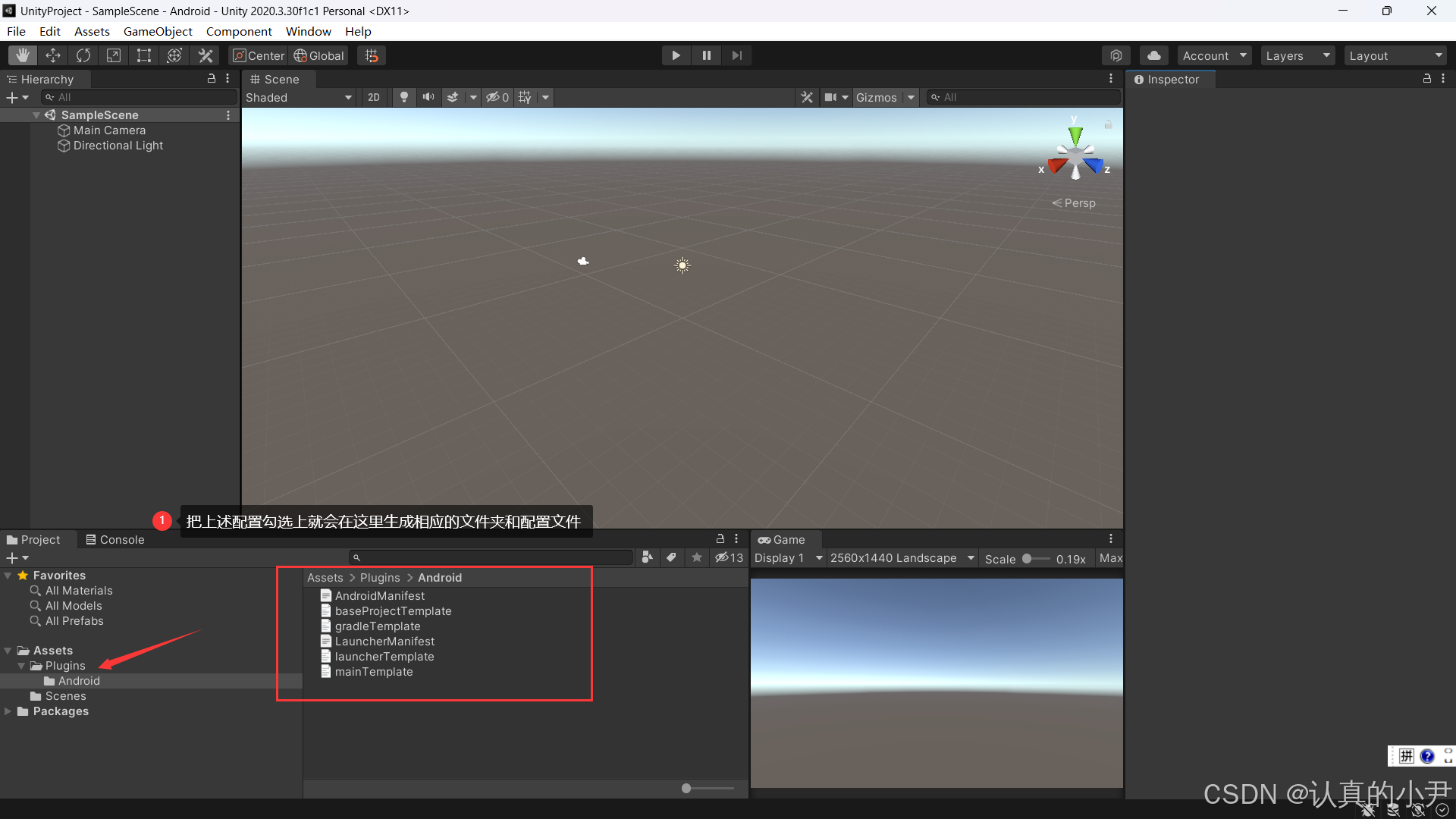 Unity使用Android打包出来的SDK_unity android sdk-CSDN博客