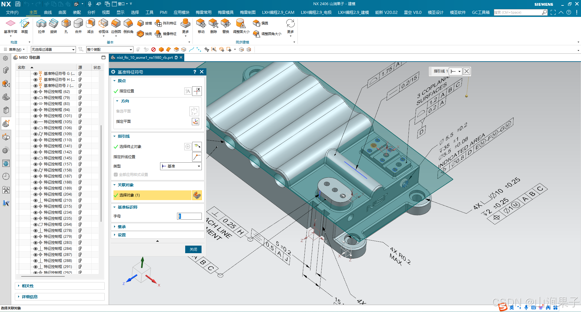 UG NX 2406 PMI (MBD）标注样式10_ug mbd-CSDN博客