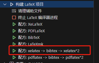 latex本地运行（MiKTeX+VScode+Zotero）-CSDN博客