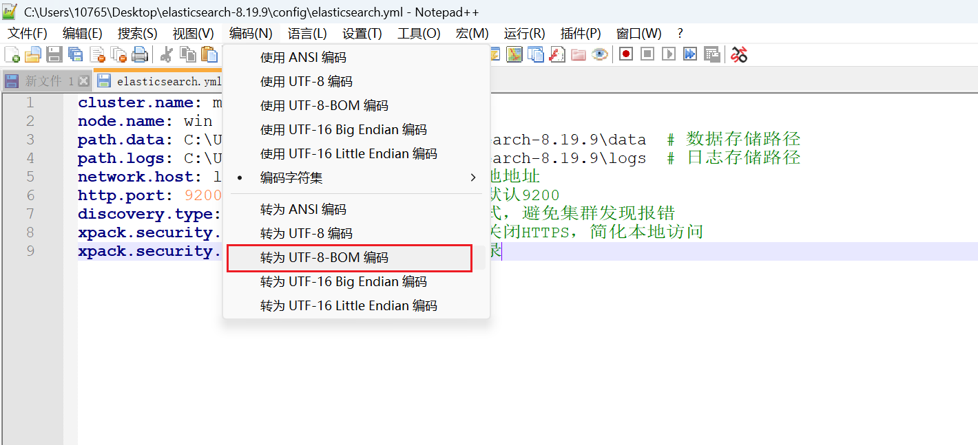 windows上部署ES-CSDN博客