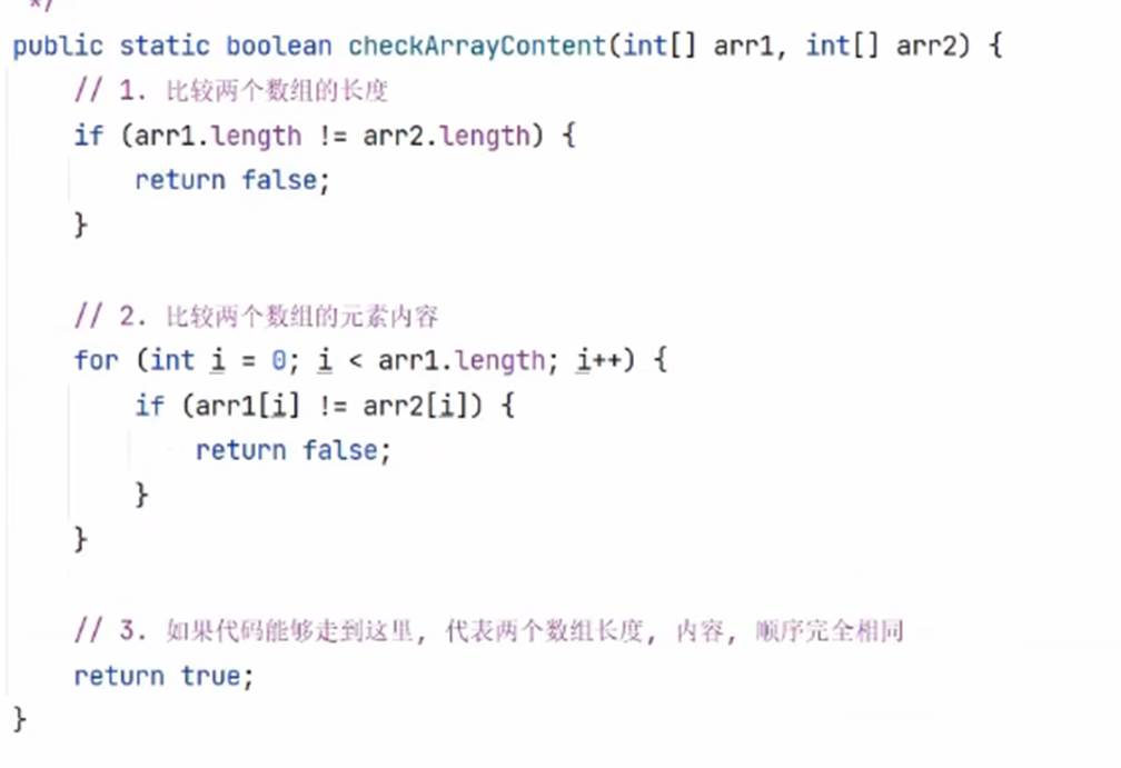 JavaSE基础（Day06）-CSDN博客