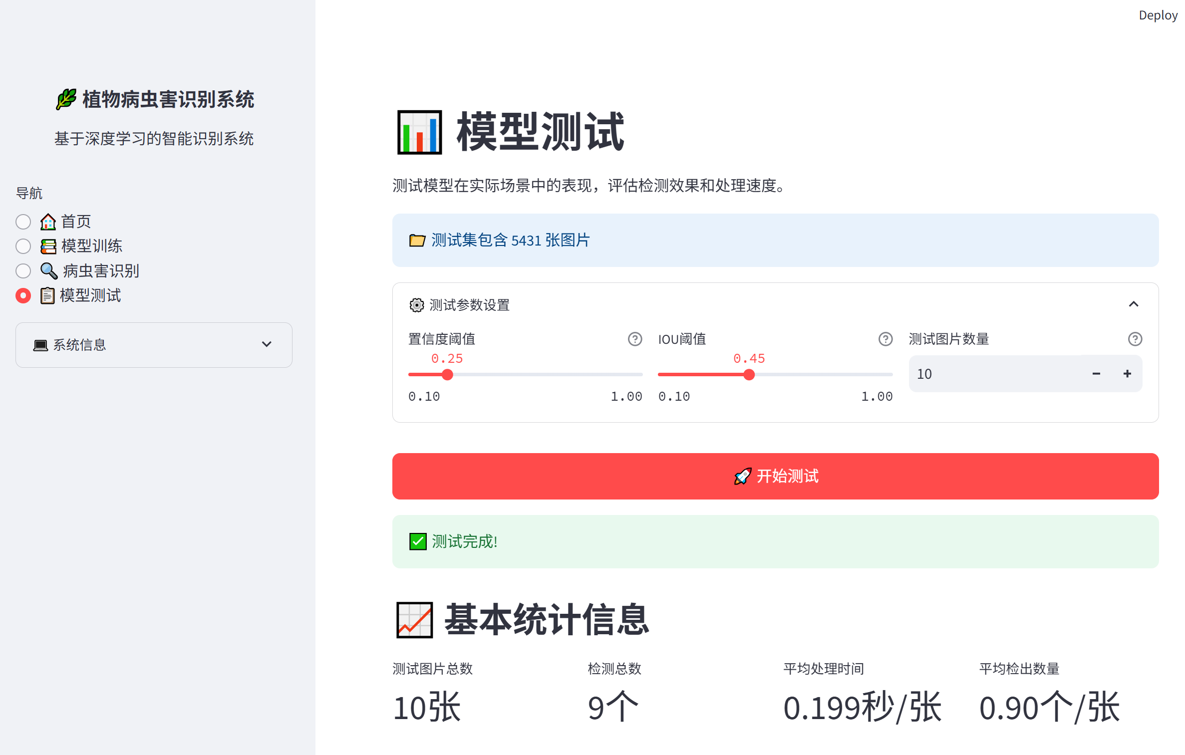 GitHub - wuyoueeee/PDDI: PDDI是一个基于YOLOv8深度学习模型的植物病虫害检测系统，提供Web界面支持实时检测、模型训练和评估功能。系统采用模块化设计，包含训练 ...