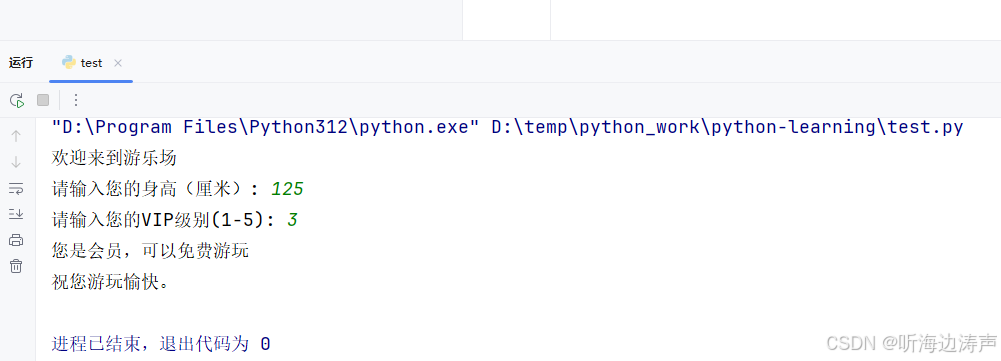 python：if elif else多条件判断_python中if多个条件怎么写-CSDN博客