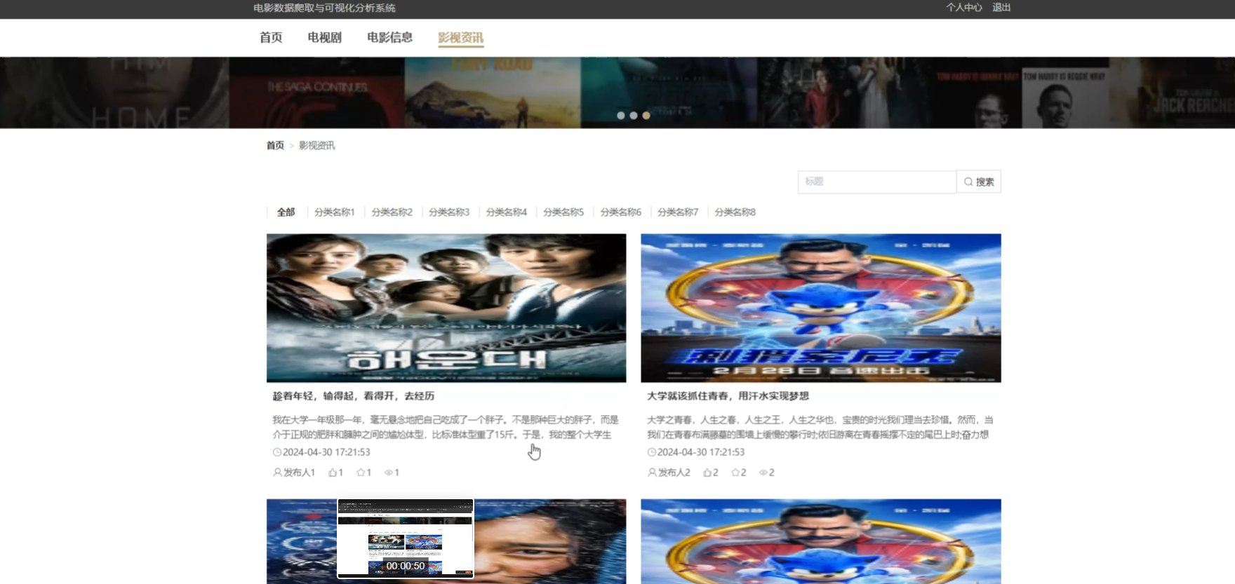 基于大数据爬虫python数据可视化的电影数据可视化平台设计和实现源码论文部署讲解等 Csdn博客