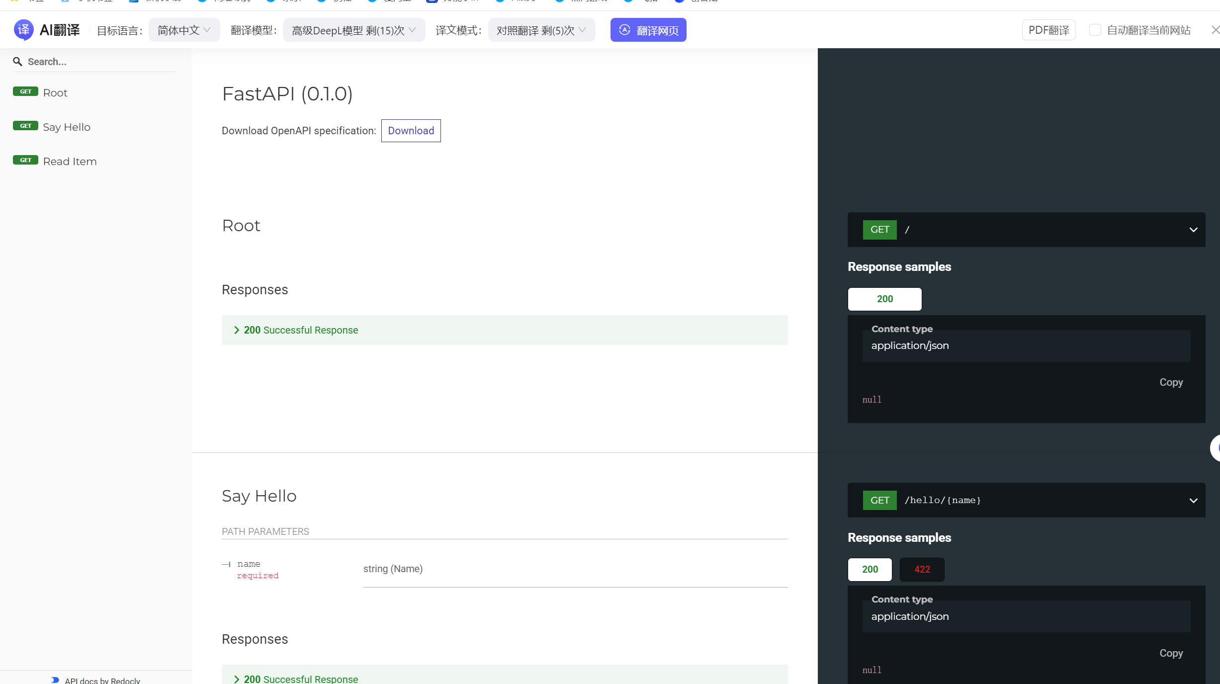 初学FastAPI-CSDN博客