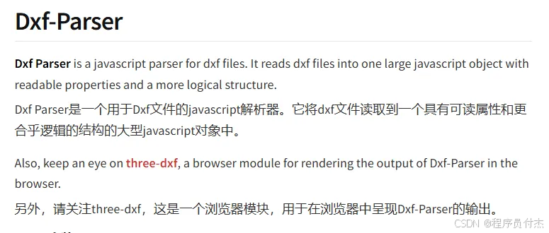 从复杂到简单：用 three-dxf-viewer 轻松搞定 DXF 渲染-CSDN博客