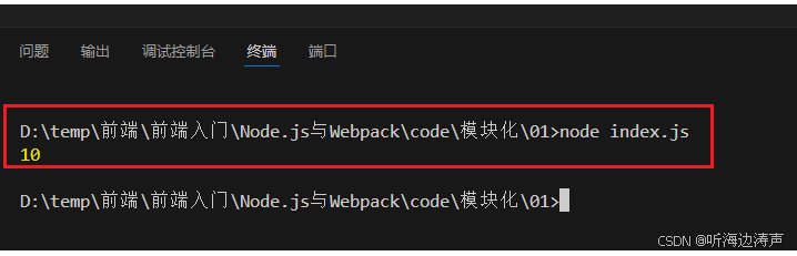 Node.js模块化简介、使用CommonJS标准导出和导入-CSDN博客