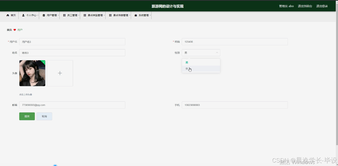 Springboot毕设 旅游网的设计与实现程序论文旅游网站的设计与实现综合实训报告论文怎么写 Csdn博客