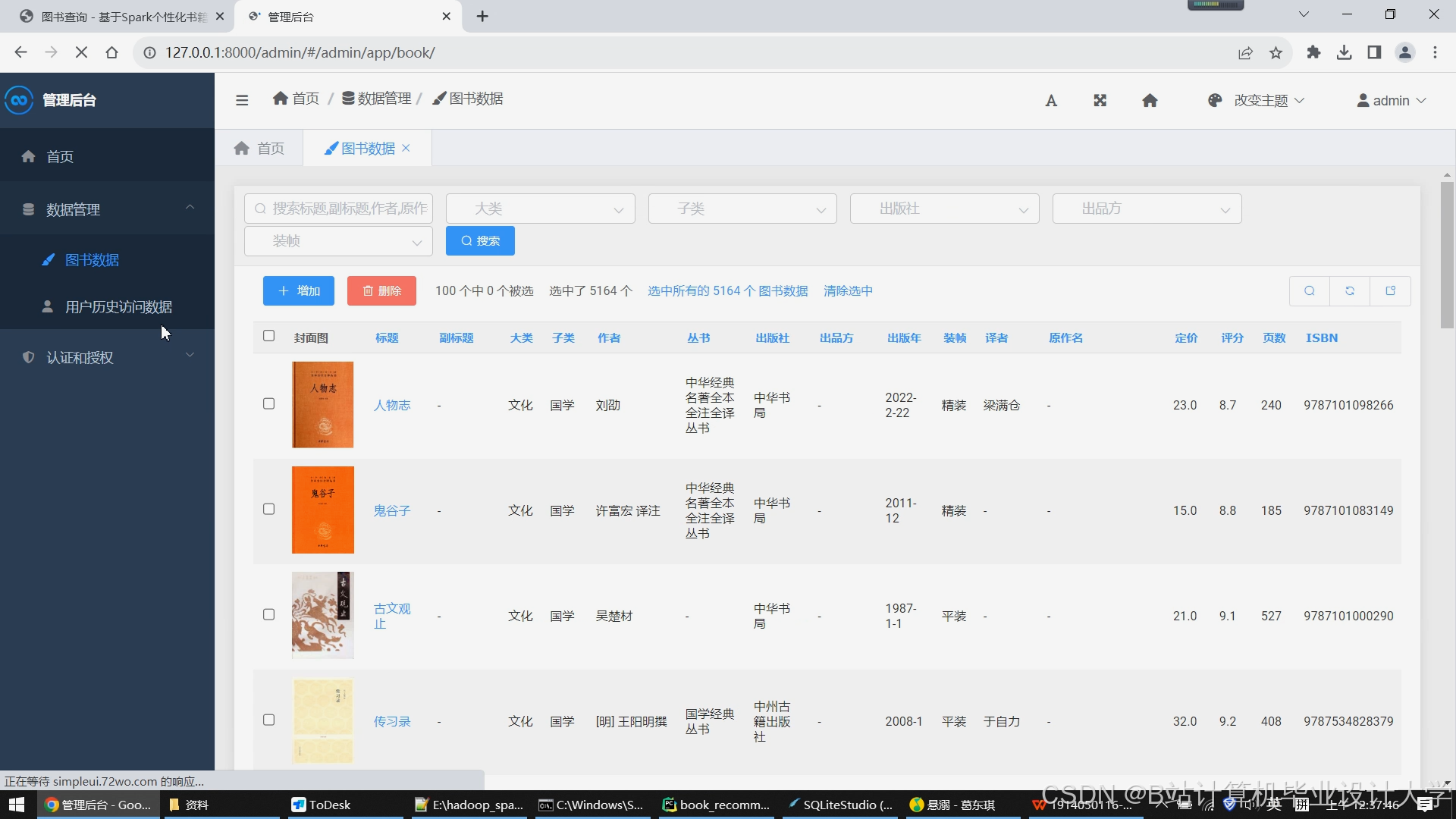 计算机毕业设计Python+PySpark+Hadoop图书推荐系统 图书可视化大屏 大数据毕业设计(源码+LW文档+PPT+讲解)-CSDN博客