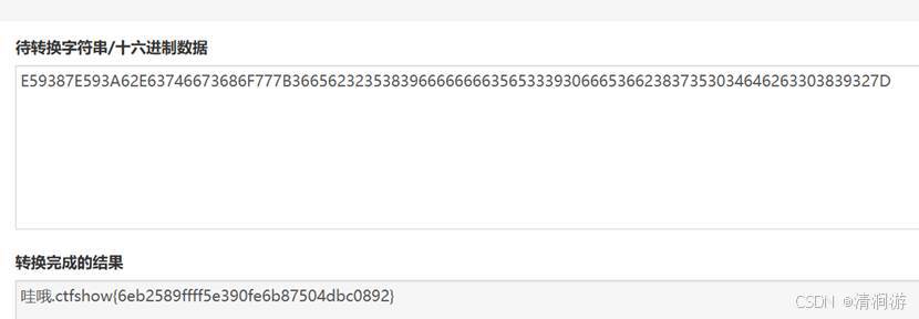 ctfshow misc 入门练习 misc43-CSDN博客