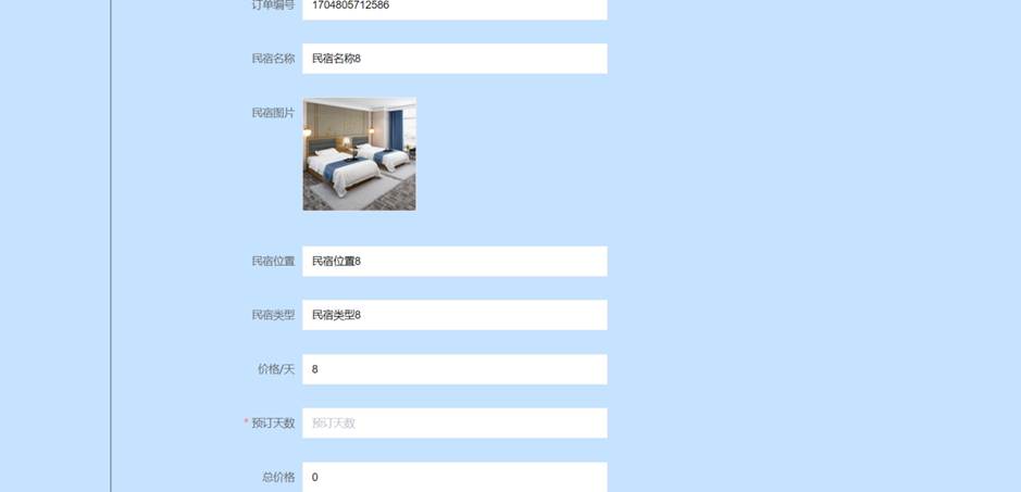 计算机毕业设计java民宿信息展示与管理及可视化平台系统 Java 民宿信息智能展示与管理可视化平台 基于 Springboot 的民宿信息综合管理与可视化系统 Csdn博客