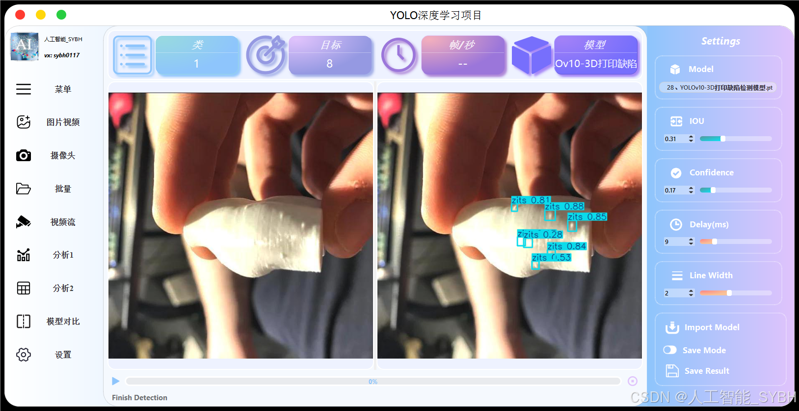 基于YOLOv10的3D打印缺陷检测系统（深度学习模型+UI界面+Python代码+训练数据集）-CSDN博客